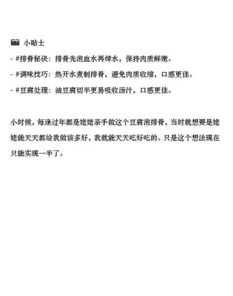 排骨豆腐汤怎么做_排骨豆腐汤的家常做法-第1张图片-山城妙识