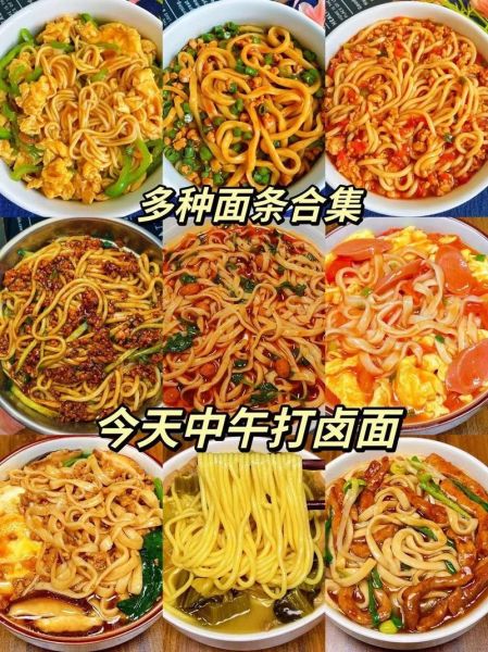 卤面怎么做_卤面正宗做法步骤-第1张图片-山城妙识