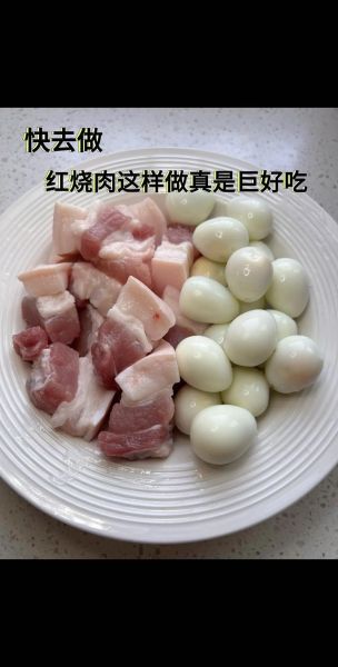 红烧肉最简单的做法_新手零失败步骤-第2张图片-山城妙识 红烧肉最简单的做法_新手零失败步骤-第2张图片-山城妙识