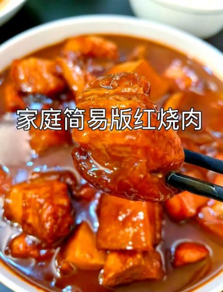 红烧肉最简单的做法_新手零失败步骤-第3张图片-山城妙识 红烧肉最简单的做法_新手零失败步骤-第3张图片-山城妙识
