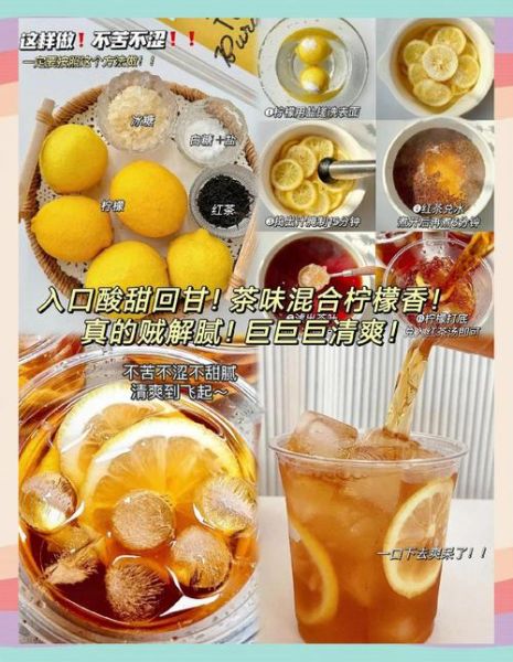 冻柠茶怎么做_冻柠茶配方比例-第3张图片-山城妙识