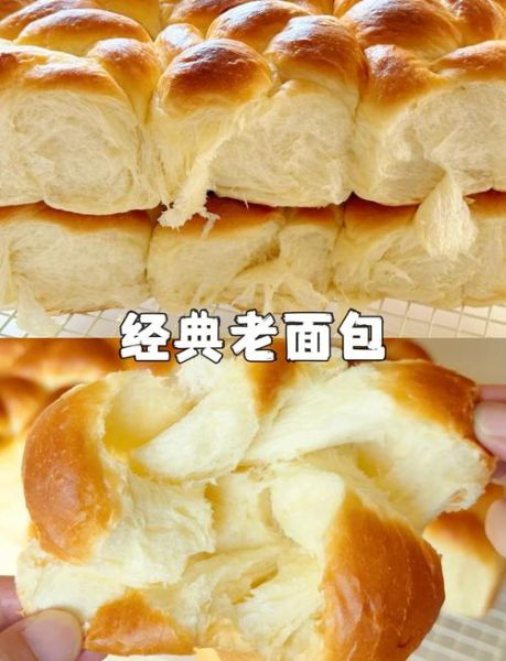 老面包的做法和配方_老面包为什么松软-第1张图片-山城妙识