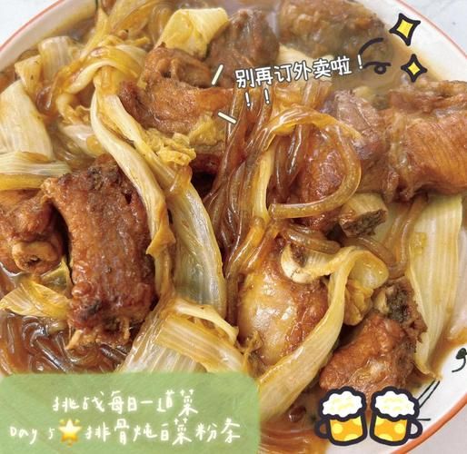 排骨炖粉条怎么做_排骨炖粉条的家常做法-第2张图片-山城妙识