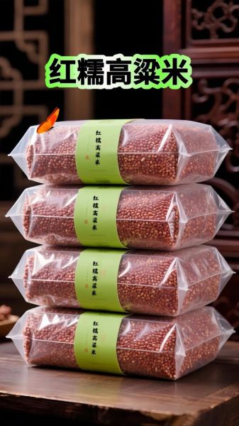 高粱米怎么做好吃_高粱米的做法大全-第1张图片-山城妙识 高粱米怎么做好吃_高粱米的做法大全-第1张图片-山城妙识