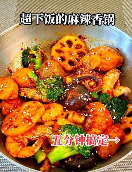 麻辣香锅怎么做_麻辣香锅做法家常版-第2张图片-山城妙识