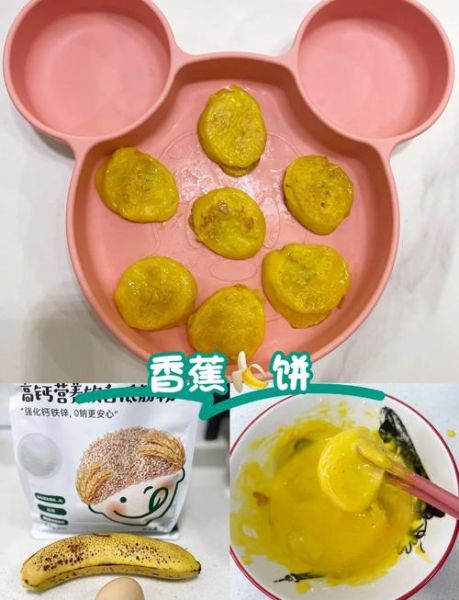 香蕉饼怎么做_香蕉饼的做法大全-第1张图片-山城妙识