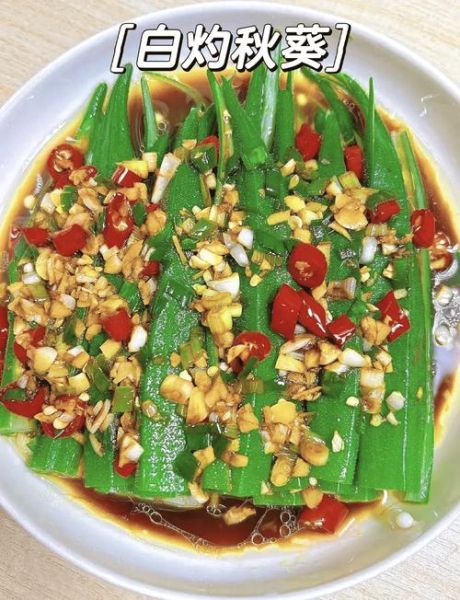 白灼秋葵怎么做_秋葵焯水几分钟才脆嫩-第2张图片-山城妙识 白灼秋葵怎么做_秋葵焯水几分钟才脆嫩-第2张图片-山城妙识