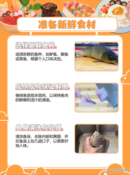 清炖鱼怎么做才好吃_清炖鱼家常做法步骤-第1张图片-山城妙识