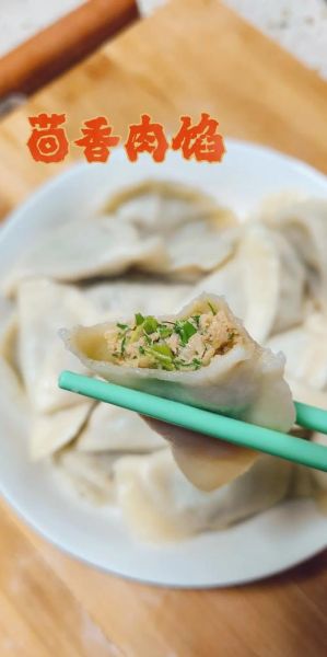 茴香馅饺子怎么调馅好吃_茴香饺子做法步骤-第3张图片-山城妙识