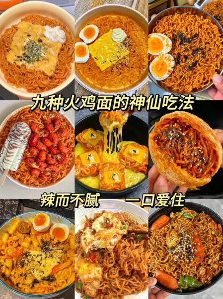 火鸡面怎么煮不辣_火鸡面做法步骤详解-第1张图片-山城妙识