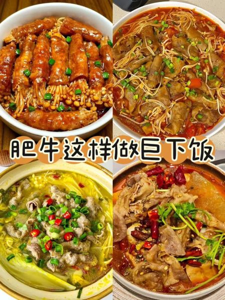 肥牛怎么做好吃_肥牛的家常做法大全-第2张图片-山城妙识 肥牛怎么做好吃_肥牛的家常做法大全-第2张图片-山城妙识