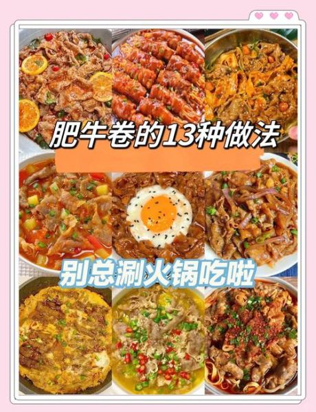 肥牛怎么做好吃_肥牛的家常做法大全-第1张图片-山城妙识 肥牛怎么做好吃_肥牛的家常做法大全-第1张图片-山城妙识