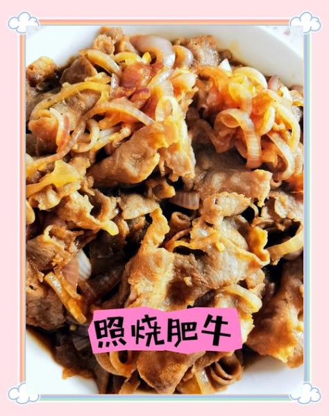 肥牛怎么做好吃_肥牛的家常做法大全-第3张图片-山城妙识 肥牛怎么做好吃_肥牛的家常做法大全-第3张图片-山城妙识