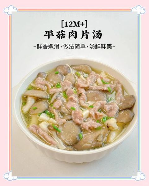 平菇汤怎么做好喝_平菇汤的做法大全-第2张图片-山城妙识 平菇汤怎么做好喝_平菇汤的做法大全-第2张图片-山城妙识