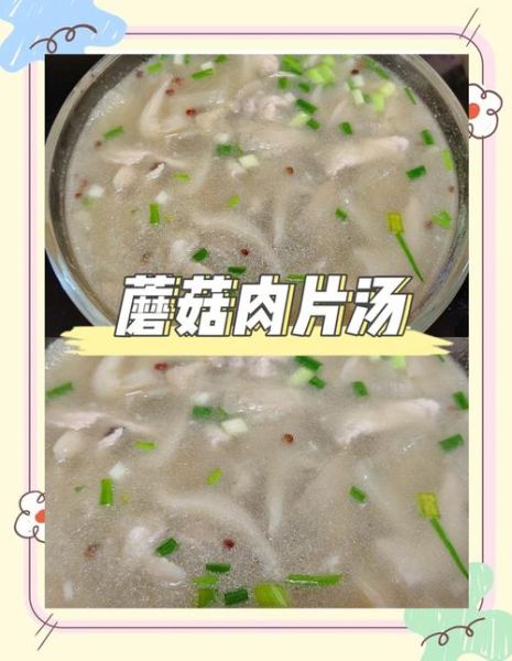 平菇汤怎么做好喝_平菇汤的做法大全-第3张图片-山城妙识 平菇汤怎么做好喝_平菇汤的做法大全-第3张图片-山城妙识