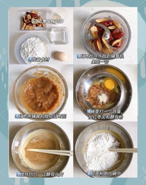 发糕怎么做_发糕失败原因-第2张图片-山城妙识