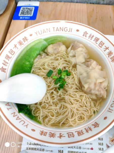 云吞面怎么做_正宗云吞面汤头配方-第3张图片-山城妙识