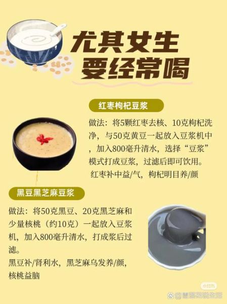 红枣豆浆怎么做_红枣豆浆配料表-第3张图片-山城妙识