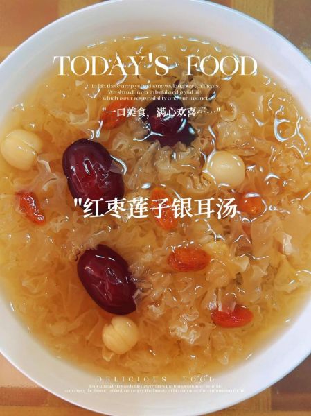 银耳莲子汤怎么煮_银耳莲子汤的做法窍门-第3张图片-山城妙识