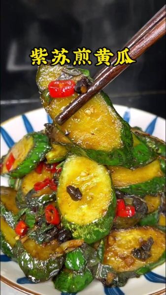 紫苏黄瓜怎么做_紫苏黄瓜的做法步骤-第1张图片-山城妙识