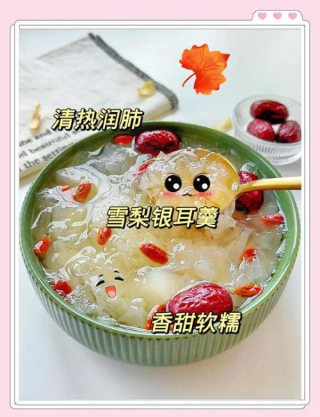 银耳雪梨汤怎么做_银耳雪梨汤的功效与禁忌-第3张图片-山城妙识
