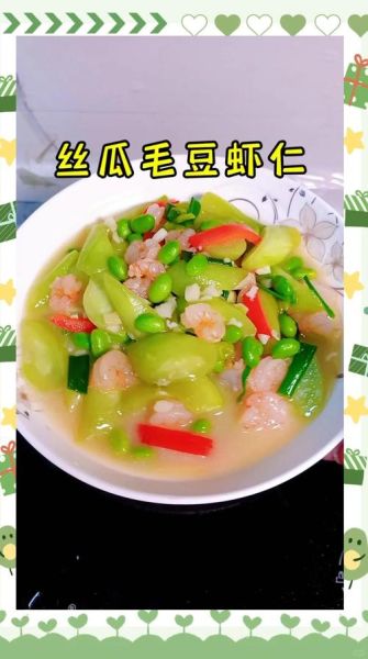 丝瓜炒毛豆怎么做_丝瓜炒毛豆要不要焯水-第1张图片-山城妙识