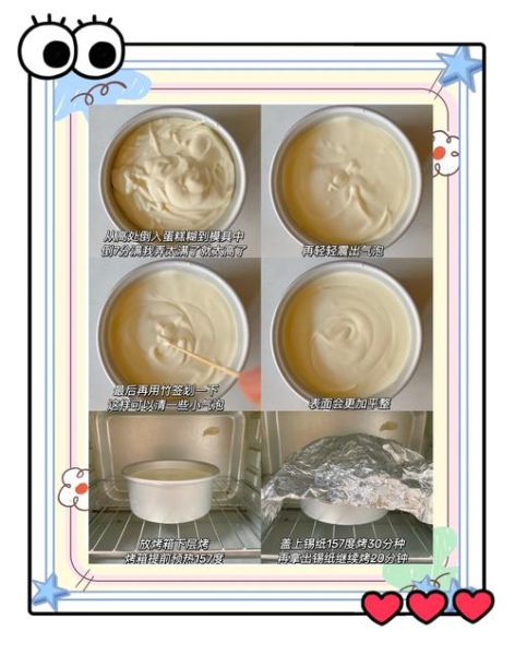 蛋糕怎么做_新手零失败步骤-第3张图片-山城妙识