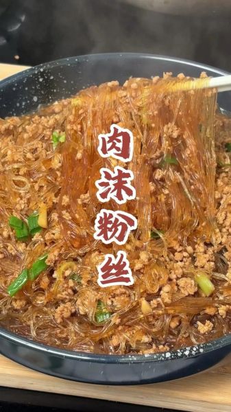 粉条肉末怎么做_肉末粉条需要焯水吗-第3张图片-山城妙识