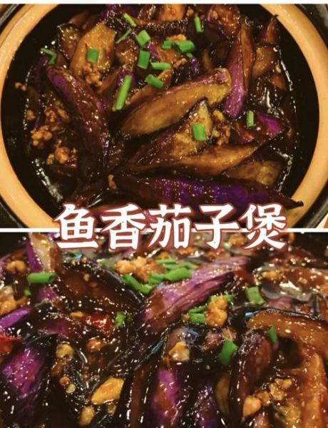 家常鱼香茄子怎么做_茄子要不要先油炸-第2张图片-山城妙识