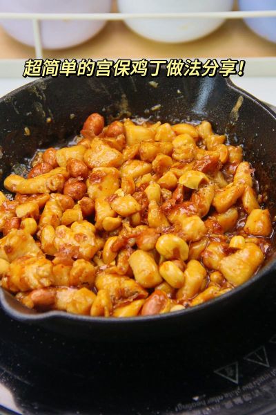 宫保鸡丁怎么做_正宗川味家常做法-第2张图片-山城妙识 宫保鸡丁怎么做_正宗川味家常做法-第2张图片-山城妙识