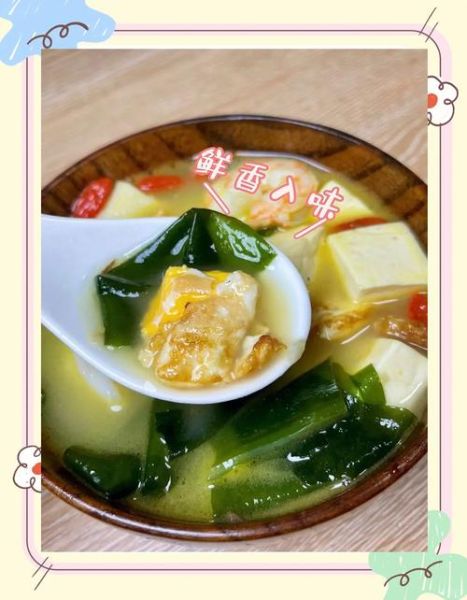 裙带菜汤怎么做_裙带菜汤需要焯水吗-第3张图片-山城妙识