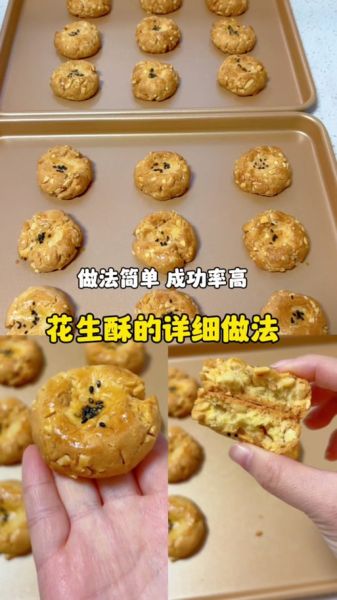 花生酥怎么做_花生酥的做法窍门-第3张图片-山城妙识