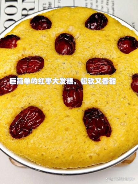发糕怎么蒸蓬松_发糕的做法家庭版-第2张图片-山城妙识