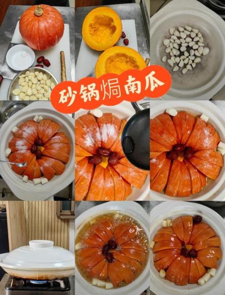 金瓜怎么蒸好吃_金瓜的家常做法大全-第1张图片-山城妙识