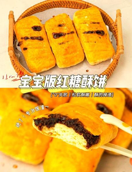 糖酥饼怎么做_糖酥饼的家常做法-第1张图片-山城妙识 糖酥饼怎么做_糖酥饼的家常做法-第1张图片-山城妙识