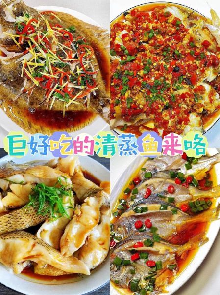 清蒸鲈鱼怎么做_红烧鱼块怎么做-第1张图片-山城妙识