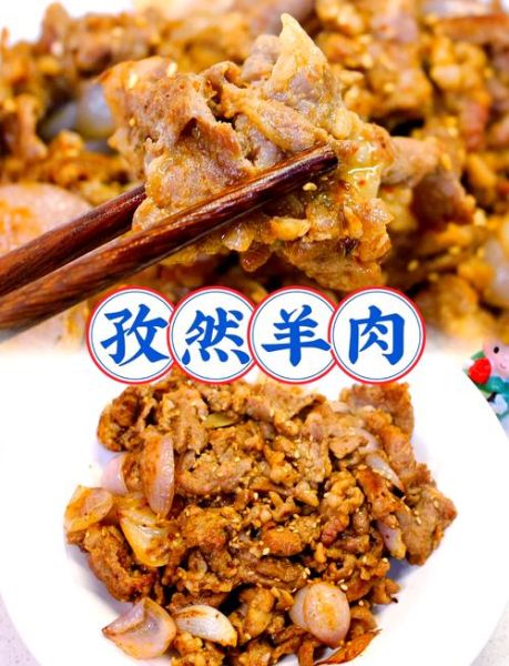 孜然羊肉怎么做_孜然羊肉正宗做法步骤-第2张图片-山城妙识 孜然羊肉怎么做_孜然羊肉正宗做法步骤-第2张图片-山城妙识