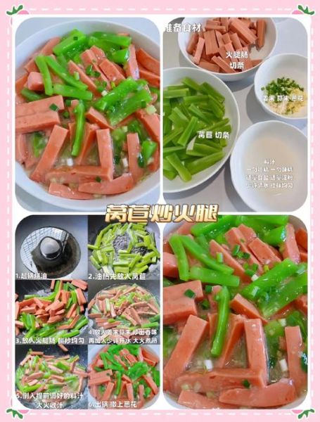 火腿肠怎么炒好吃_火腿肠的家常做法-第1张图片-山城妙识