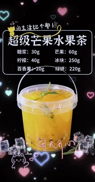 芒果奶茶怎么做_芒果奶茶做法步骤-第2张图片-山城妙识