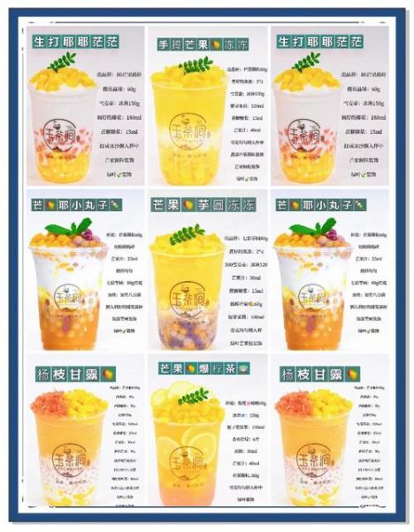 芒果奶茶怎么做_芒果奶茶做法步骤-第1张图片-山城妙识