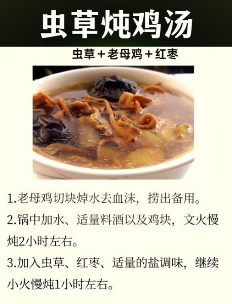 虫草花煲鸡汤的做法大全_虫草花鸡汤怎么煲才鲜-第2张图片-山城妙识