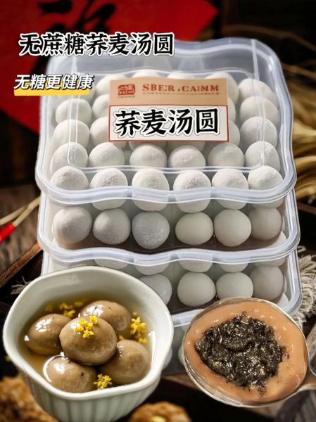 汤圆怎么煮不破皮_汤圆的做法步骤详解-第3张图片-山城妙识