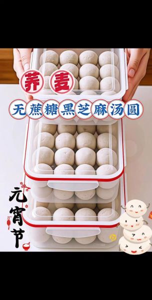 汤圆怎么煮不破皮_汤圆的做法步骤详解-第1张图片-山城妙识