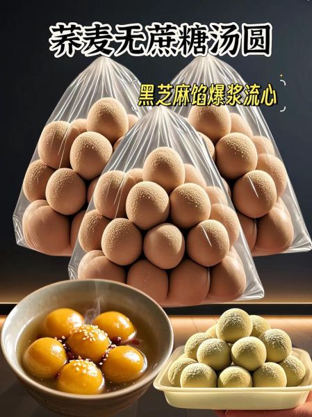 汤圆怎么煮不破皮_汤圆的做法步骤详解-第2张图片-山城妙识