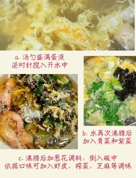 紫菜汤怎么做好喝_紫菜蛋花汤家常做法-第1张图片-山城妙识