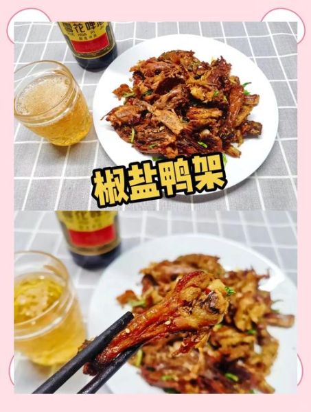 椒盐鸭架怎么做_椒盐鸭架的做法步骤-第2张图片-山城妙识 椒盐鸭架怎么做_椒盐鸭架的做法步骤-第2张图片-山城妙识