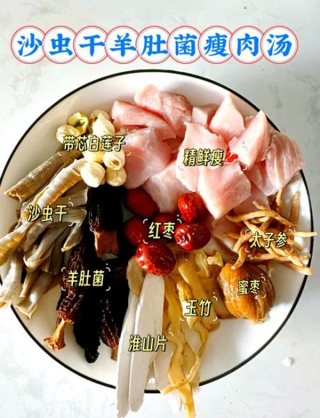 沙虫怎么做好吃_沙虫干煲汤做法-第1张图片-山城妙识