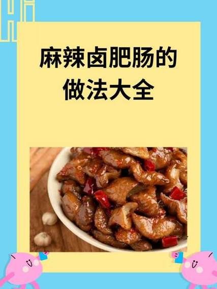 卤大肠的做法及配料_卤大肠怎么做好吃又入味-第3张图片-山城妙识