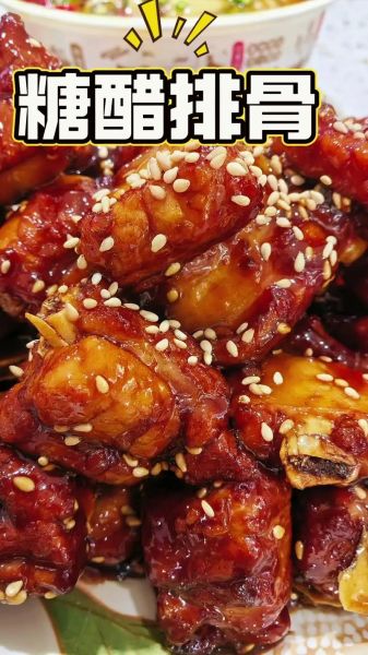 糖醋排骨怎么做最正宗_糖醋排骨用什么醋最地道-第3张图片-山城妙识