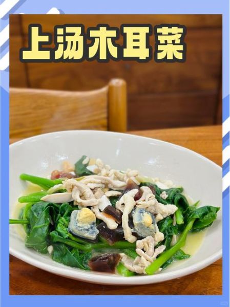 木耳菜怎么炒好吃_木耳菜需要焯水吗-第2张图片-山城妙识